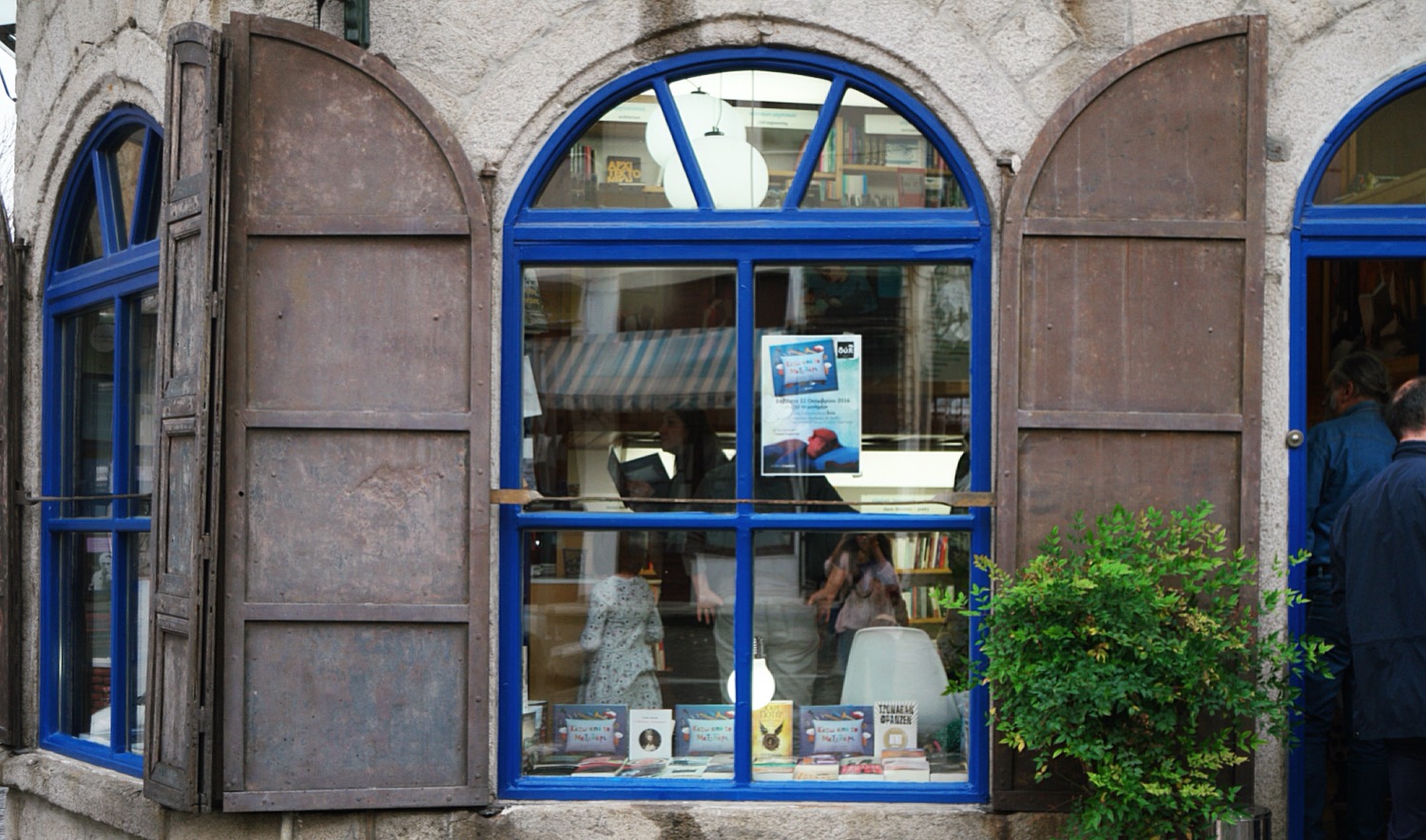 ΞΑΝΘΗ: ΒΙΒΛΙΟΠΩΛΕΙΟ ΔΥΟ - LITTLE BOOKSTORES