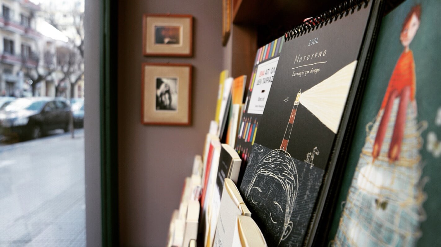 ΘΕΣΣΑΛΟΝΙΚΗ: ΑΚΥΒΕΡΝΗΤΕΣ ΠΟΛΙΤΕΙΕΣ - LITTLE BOOKSTORES